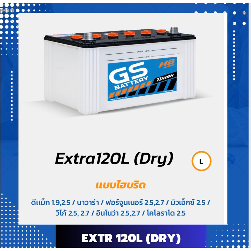 แบตเตอรีรถกระบะสายลุย GS EXTRA120R/L( DRY) HB TOUGH 12V.80Ah แบตเตอรี่ชนิดเติมน้ำกลั่นพร้อมใช้ ...