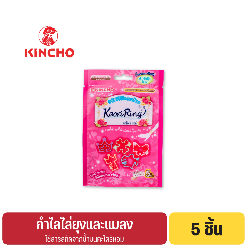 (ส่ง 31/7) คินโช คาโอริ ริงก์ กำไลไล่ยุง 5 ชิ้น สีชมพู KINCHO KAORI RING Insect Repellent Ring ...
