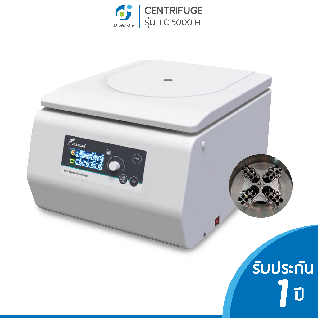 เครื่องปั่นเหวี่ยงแบบ Swing Rotor Centrifuge รุ่น LC5000H ความเร็ว ...