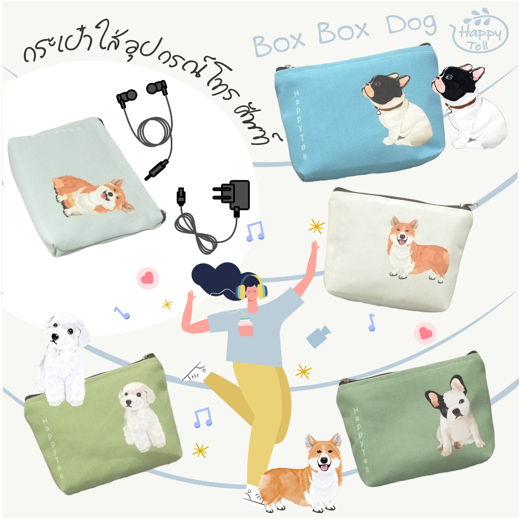 Happy Tell กระเป๋าใส่อุปกรณ์โทรศัพท์ และของจุกจิกผ้าแคนวาส ลายน้องหมา ...