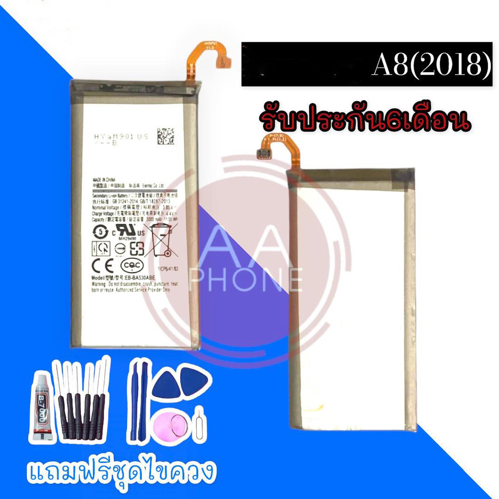 แบตA8 แบตA530 Battery A8 2018/A530 EB-BA530ABE 3000mAh พร้อมชุดถอด+กาว ...