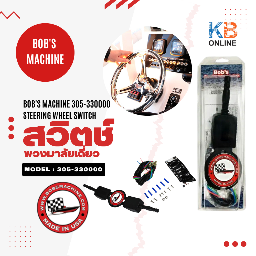 Bob's Machine สวิทช์พวงมาลัยเดี่ยว BMS Steering Wheel Switch พวกมาลัย ...