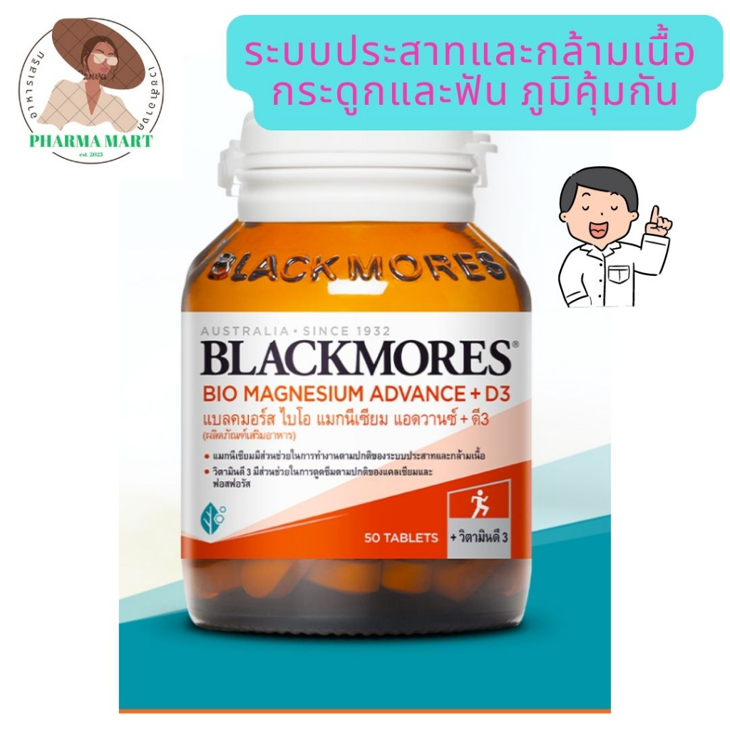 BLACKMORES BIO MAGNESIUM ADVANCE + D3 ไบโอ แมกนีเซียม แอดวานซ์ + ดี3 ...
