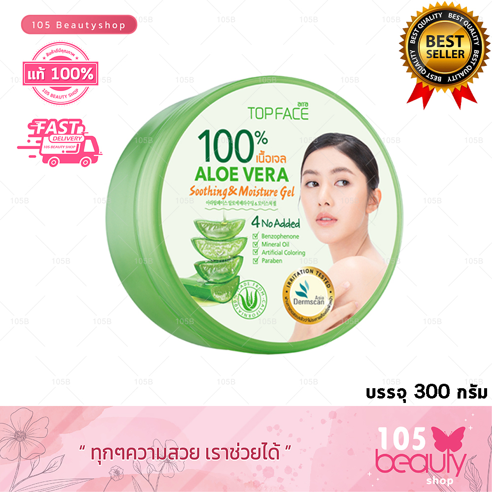 พร้อมส่ง !! Arra TOPFACE เจลว่านหางจระเข้100% อาร่า ท็อปเฟซ อะโล เวร่า ...