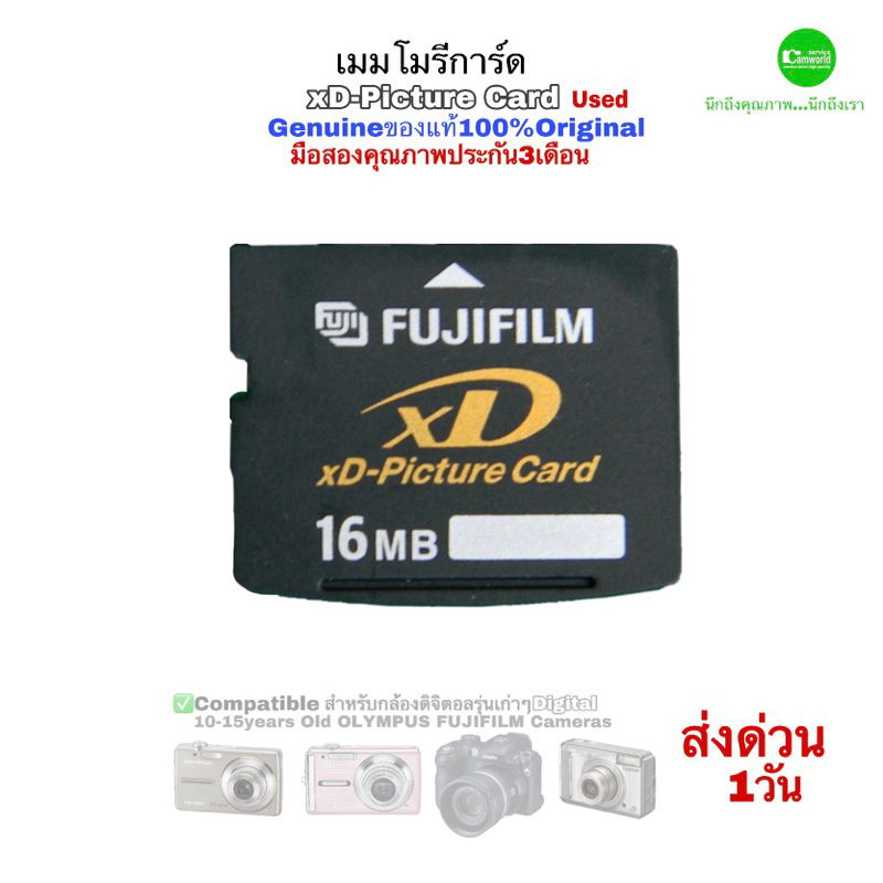 OLYMPUS XD picture Card 1GB 512MB 256MB 32MB Memory Digital Camera Old ...