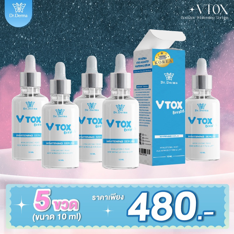 หน้าใส V-Tox Booster Whitening Serum | Dr.derma | Shopee Thailand
