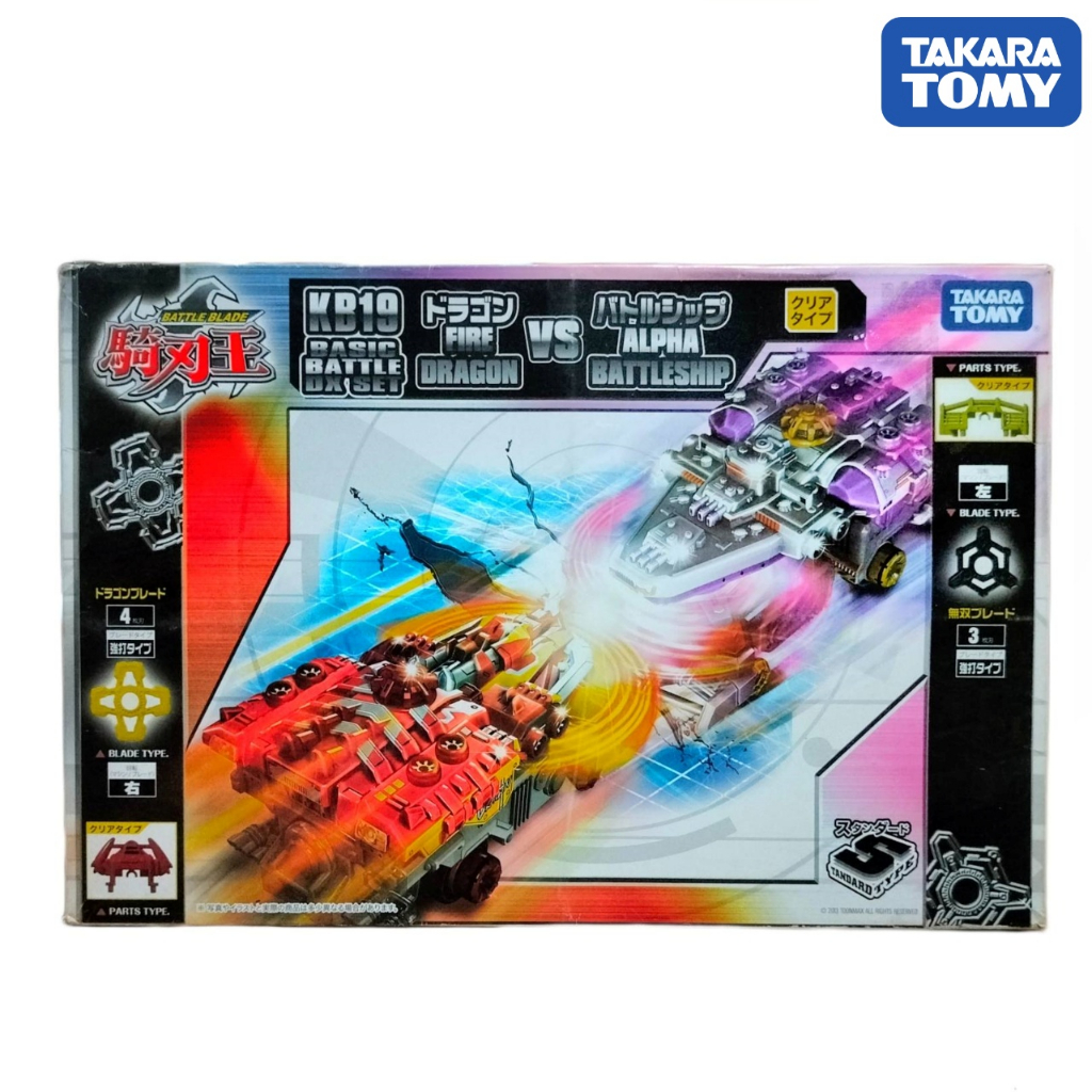 รถแบทเทิลบะโอ Kibaoh Battles Blade ลิขสิทธิ์แท้ TAKARA TOMY จากญี่ปุ่น ...