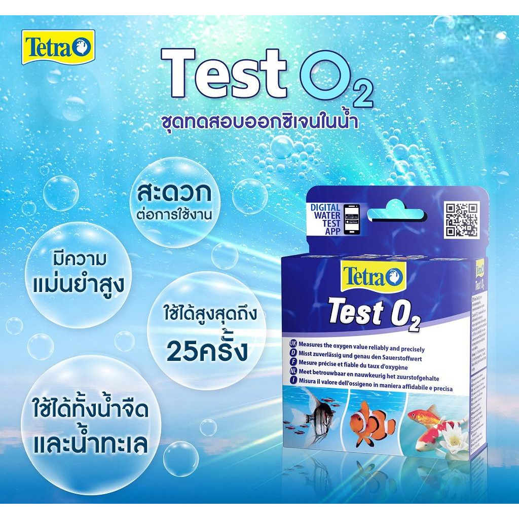 Tetra Water Test ชุดตรวจคุณภาพน้ำ ชุดเทสน้ำ เต็ตตร้า Tester 6in1 pH KH ...