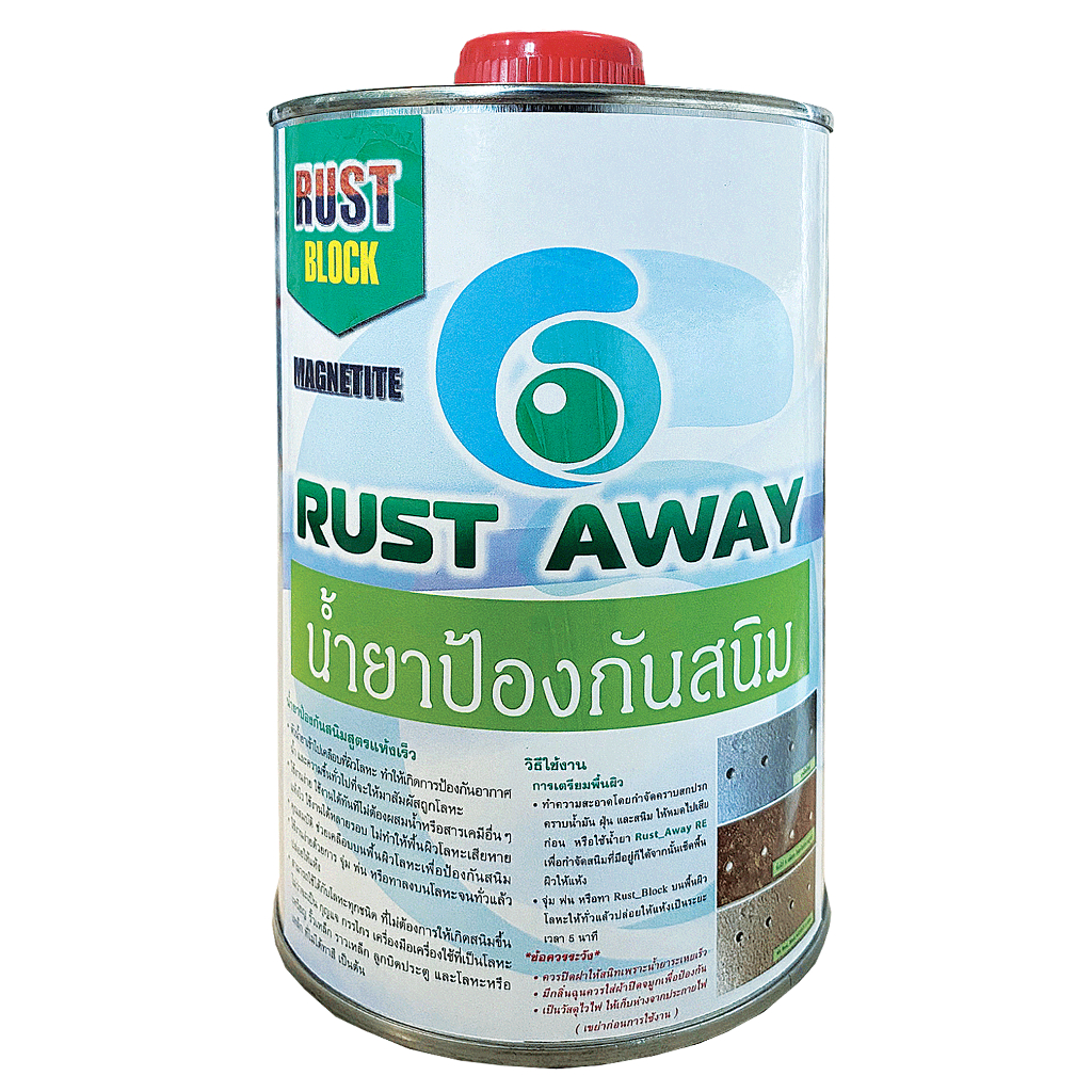 น้ำยาป้องกันสนิม RUST BLOCK ป้องกันสนิมได้นาน แห้งไวภายใน 5 นาที ...