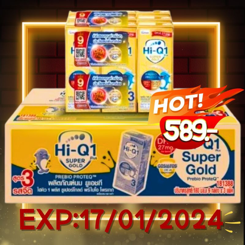 Hi-Q1 พลัส UHT ซูเปอร์โกลด์ พรีไบโอ โพรเทก ขนาด180มล.(27กล่อง) | Shopee Thailand