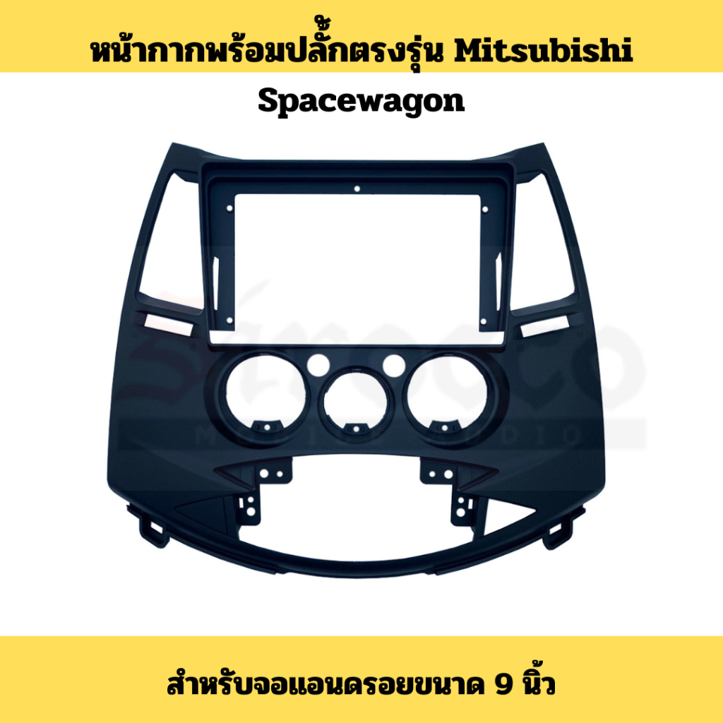 หน้ากากพร้อมปลั้กตรงรุ่น Mitsubishi Mirage & Attrage Xpander SpaceWagon ...