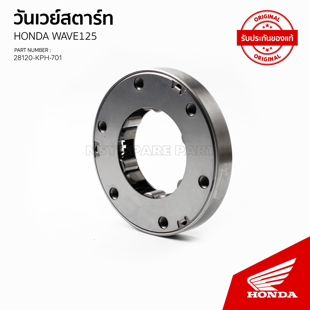 ชุดครัตท์ทางเดียว (EXEDY) รถ wave 125 i บังลม ปี2005 / NF125MT / 28120 ...