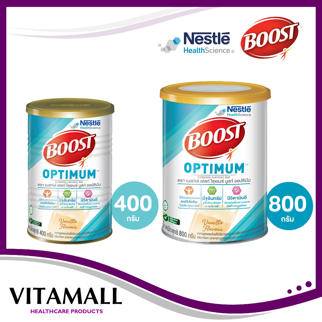 Nestle Boost Optimum 400 กรัม / 800 กรัม บูสท์ ออปติมัม อาหารทางการแพทย์ สูตรครบถ้วน กลิ่นวนิลา ...
