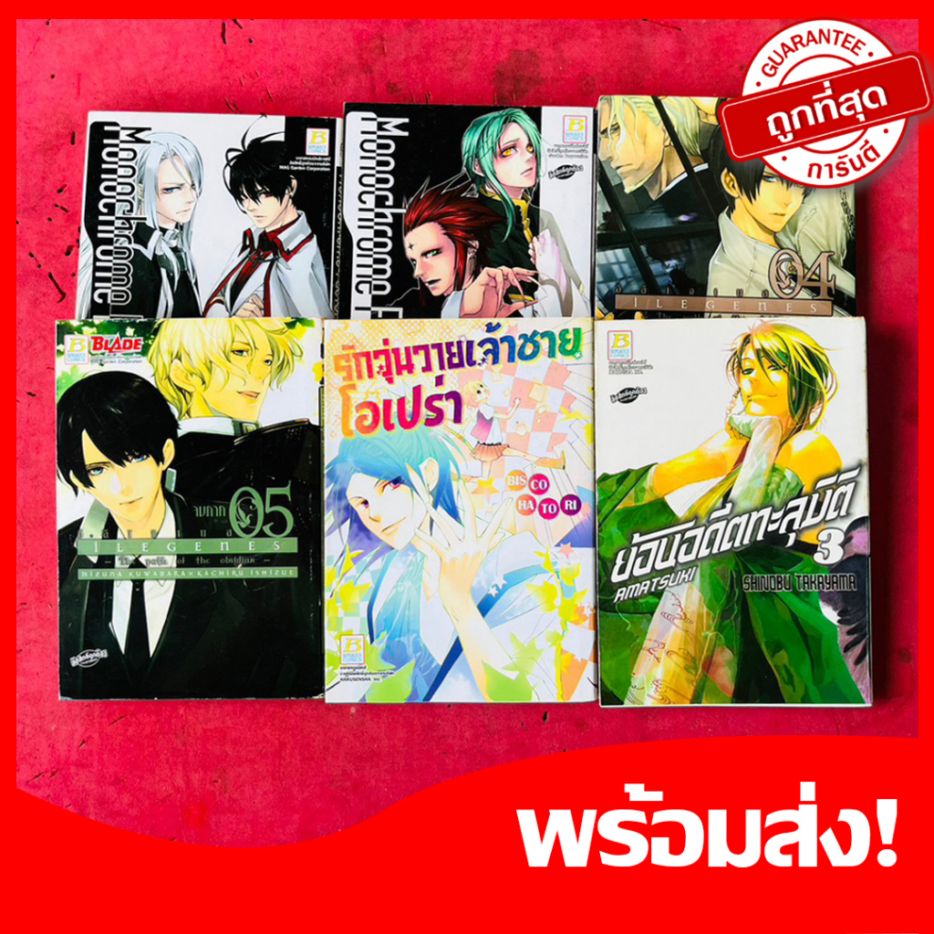 การ์ตูนวาย มังงะวาย เศษมังงะ Bongkoch Comice หายาก น่าสะสม | Shopee Thailand