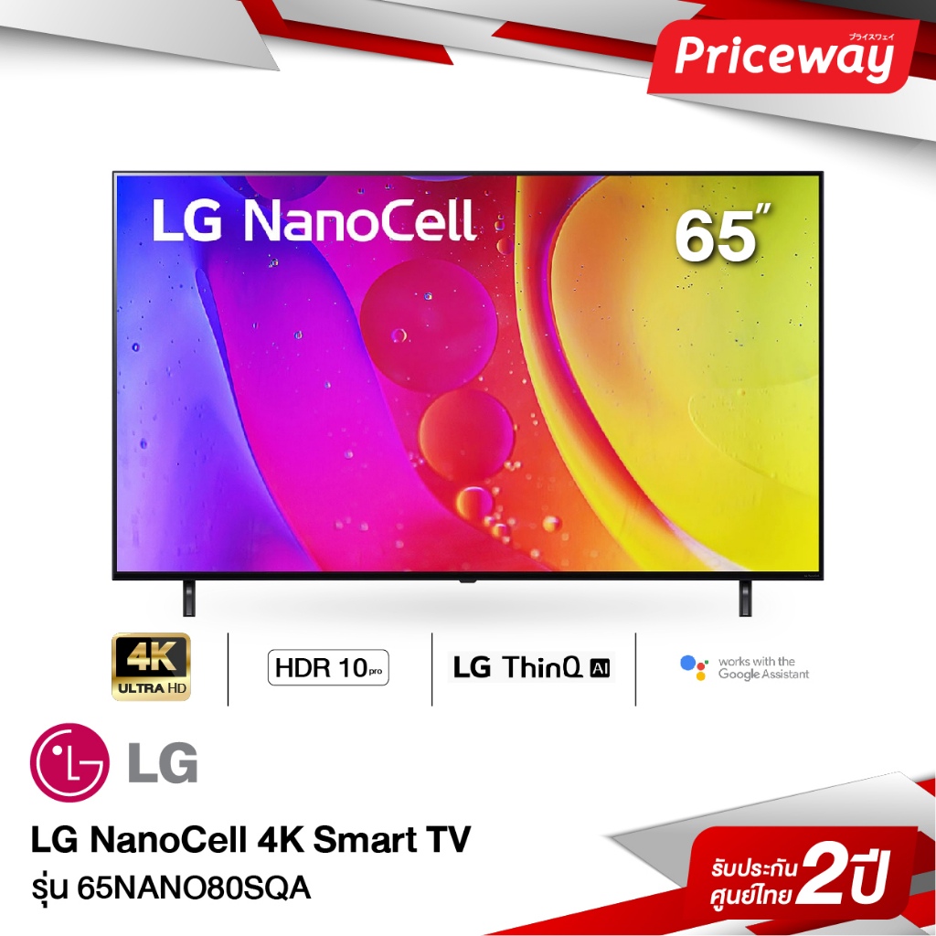 LG NanoCell 4K 65นิ้ว 65NANO80 รุ่น 65NANO80SQA [NEW 2022] | Shopee Thailand