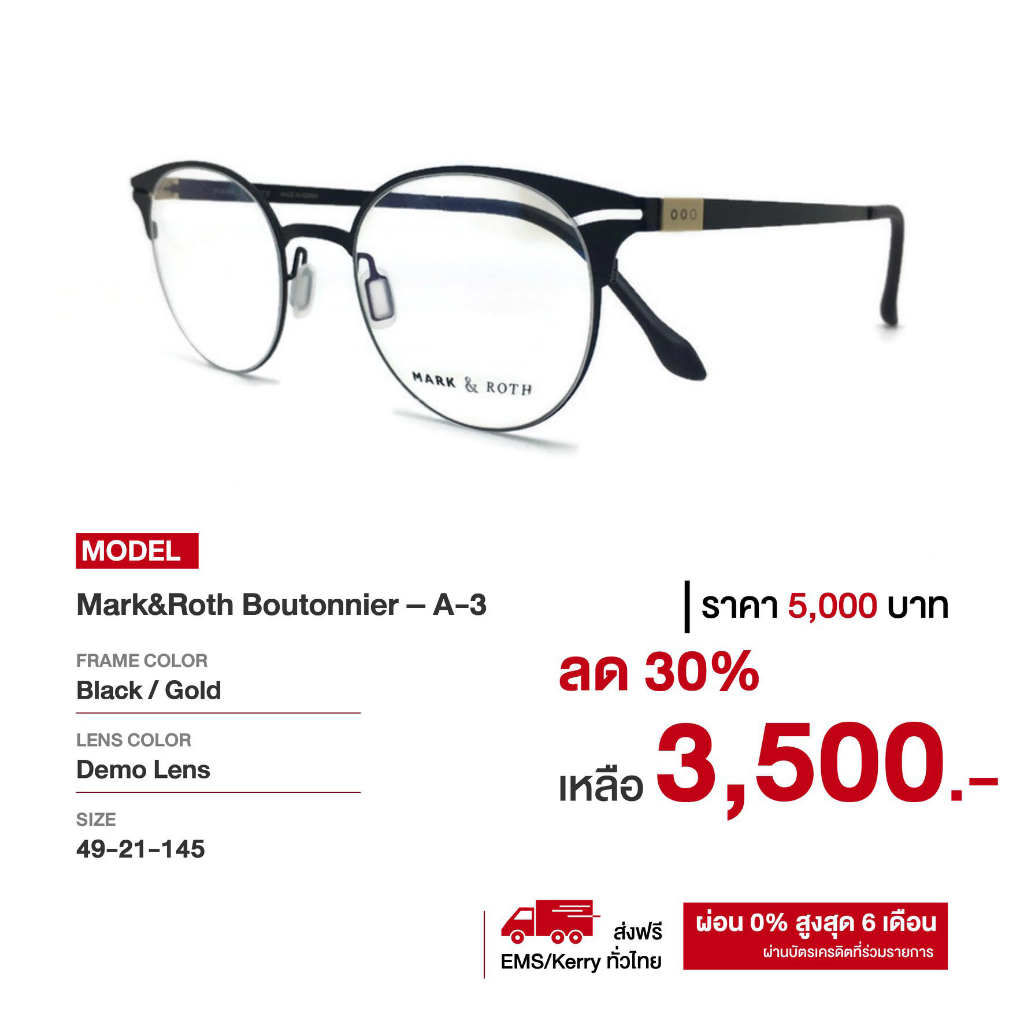 กรอบแว่นสายตา Mark & Roth ลดราคาพิเศษ 30% จากป้าย ( wsoptics specs ...