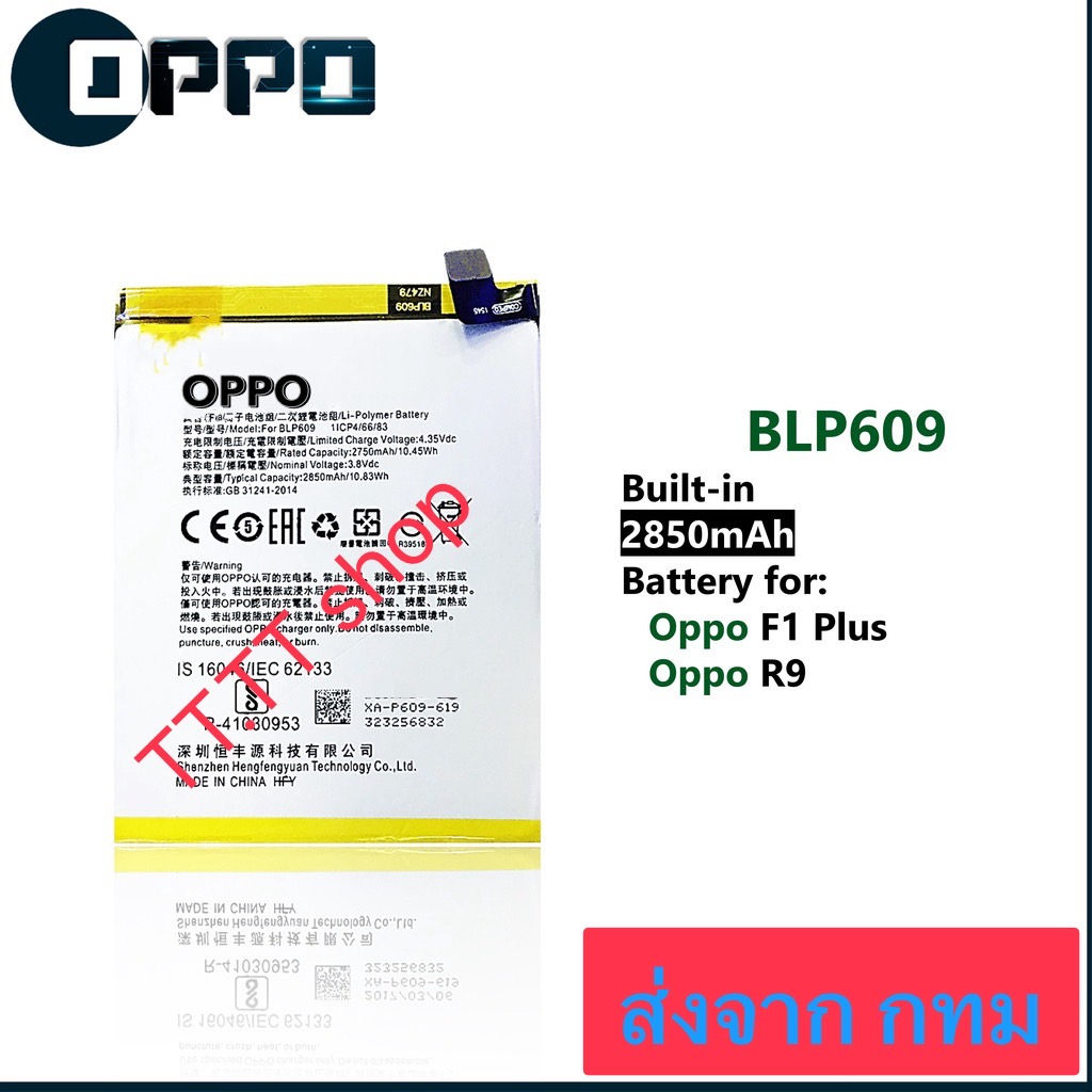 แบตเตอรี่ Oppo F1 Plus / R9 BLP609 2850mAh ประกัน 3 เดือน m | Shopee ...