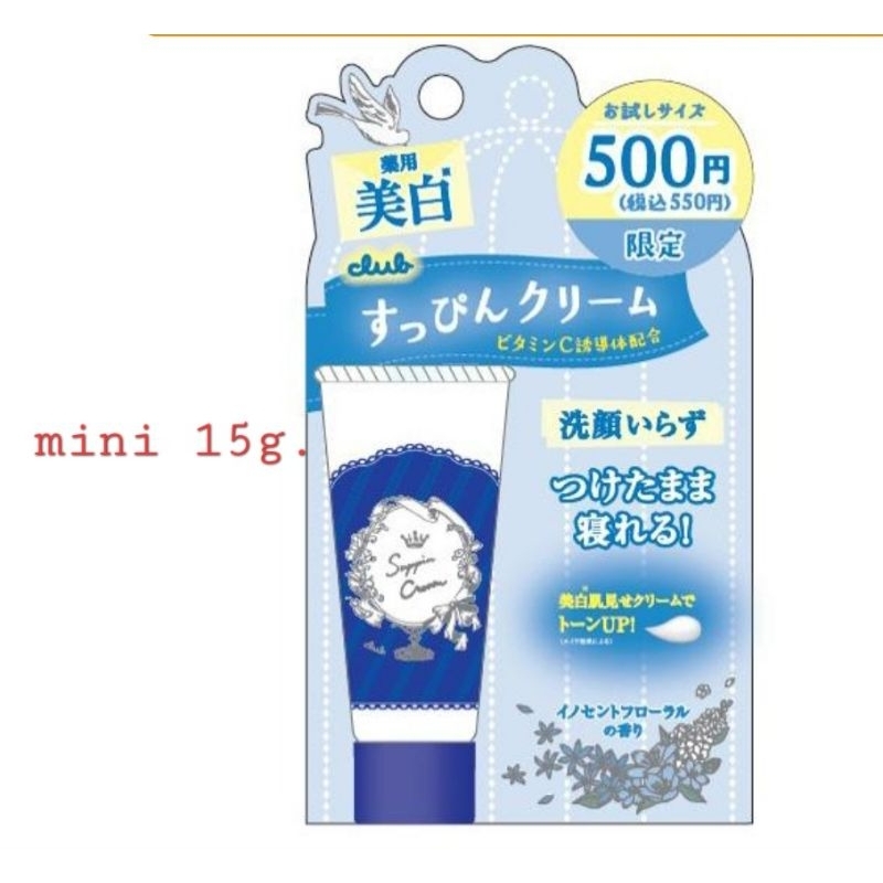 (ลดสูงสุด100 ทักแชท)club suppin whitening powder หรือ cream หน้าสดขาวใส ...