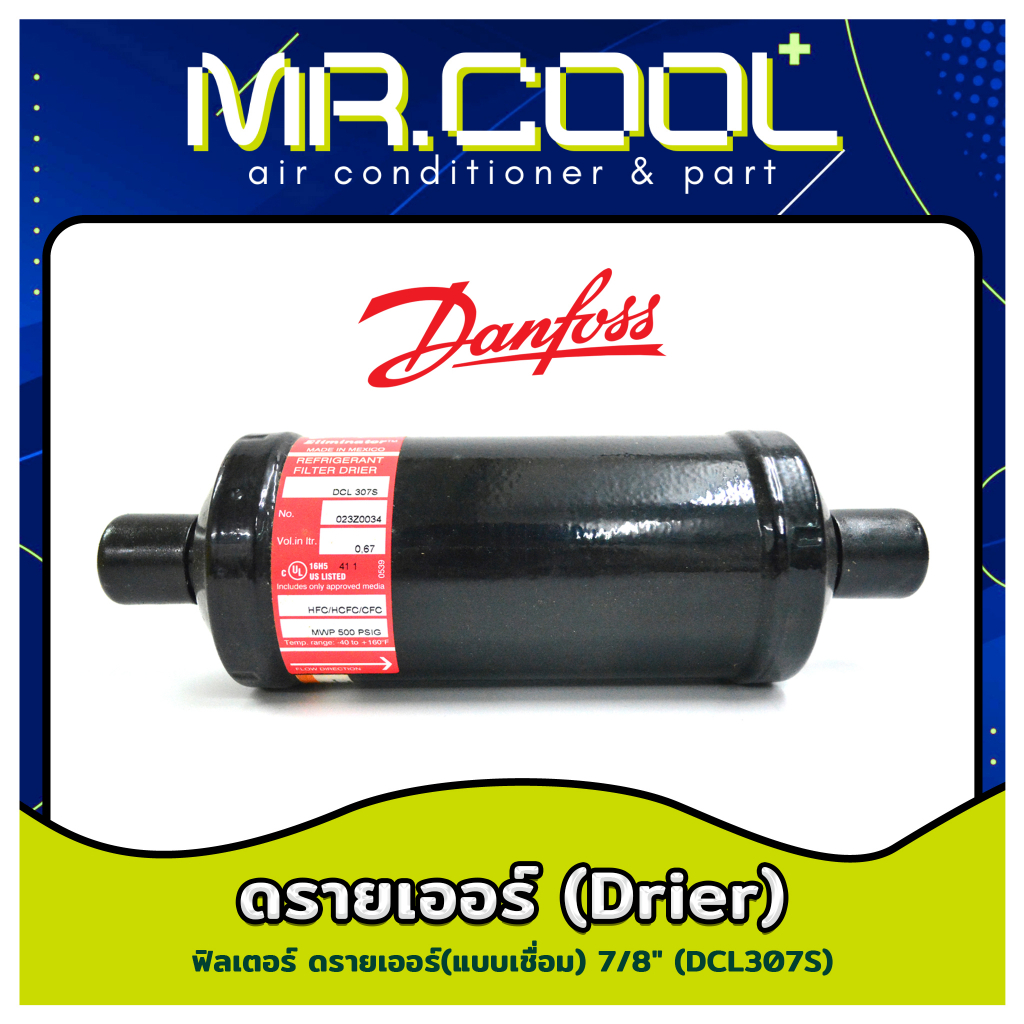 ไดเออร์แอร์ ฟิลเตอร์ ดรายเออร์ (Filter Drier) แบบเชื่อม ยี่ห้อ DANFOSS ...