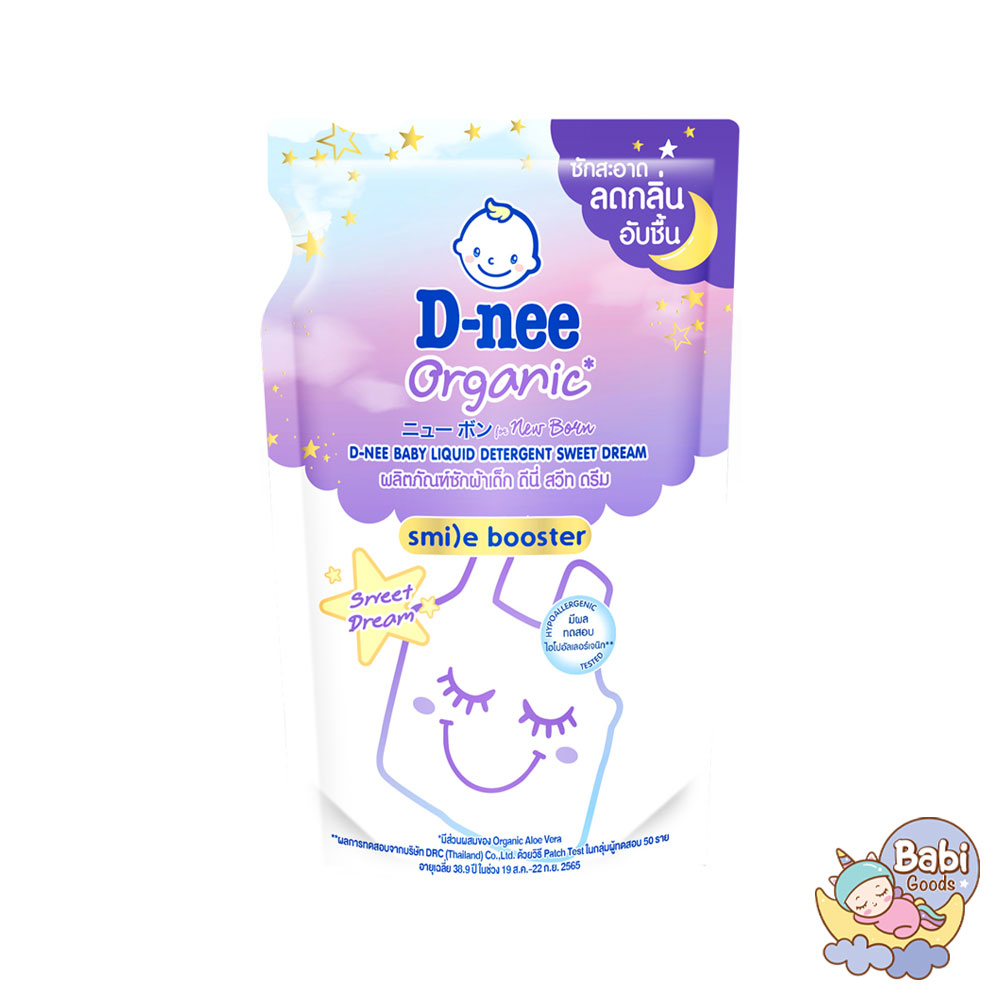 ซักผ้าสูตรเข้มข้น ดีนี่ Sweet Dream 550 มล. D-nee | Shopee Thailand
