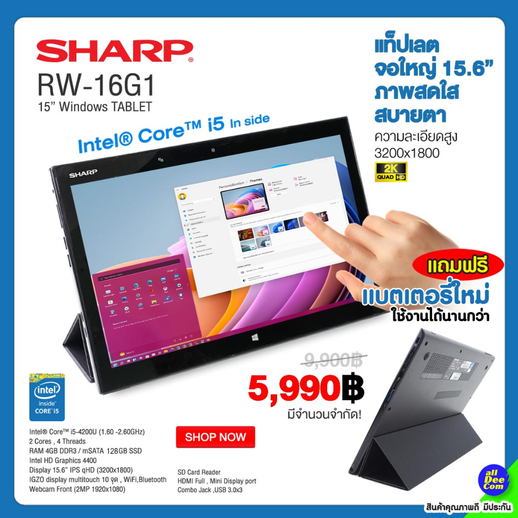 Tablet SHARP RW-16G1 Core i5 Gen4 /15.6″QHD(2K) /RAM 4GB /mSATA 128GB ...