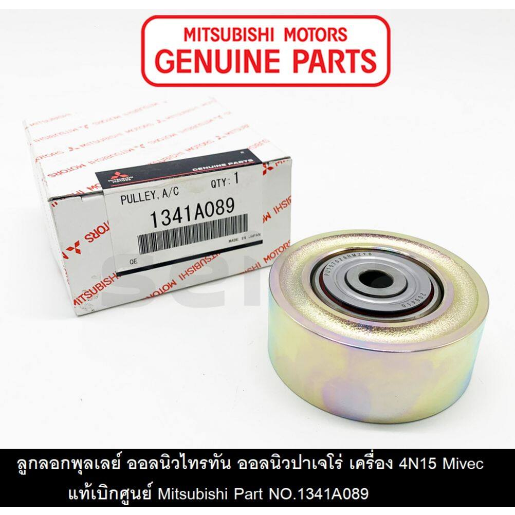 MITSUBISHI ลูกรอก พุลเลย์ หน้าเครื่อง 4N15 แท้ มิตซูบิชิ ALL NEW TRITON ...