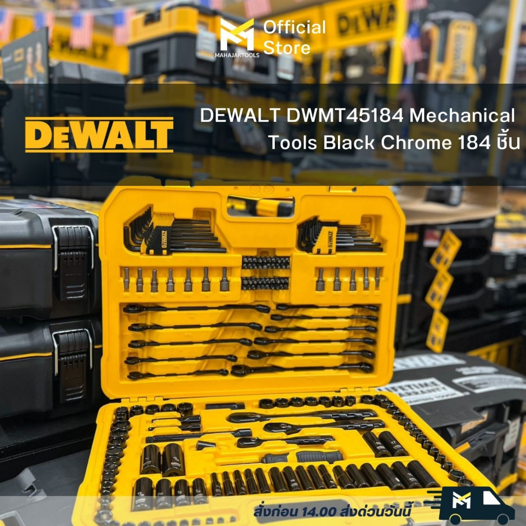 ชุดเซ็ท DEWALT DWMT45184 Mechanical Tools Black Chrome 184 ชิ้น ...