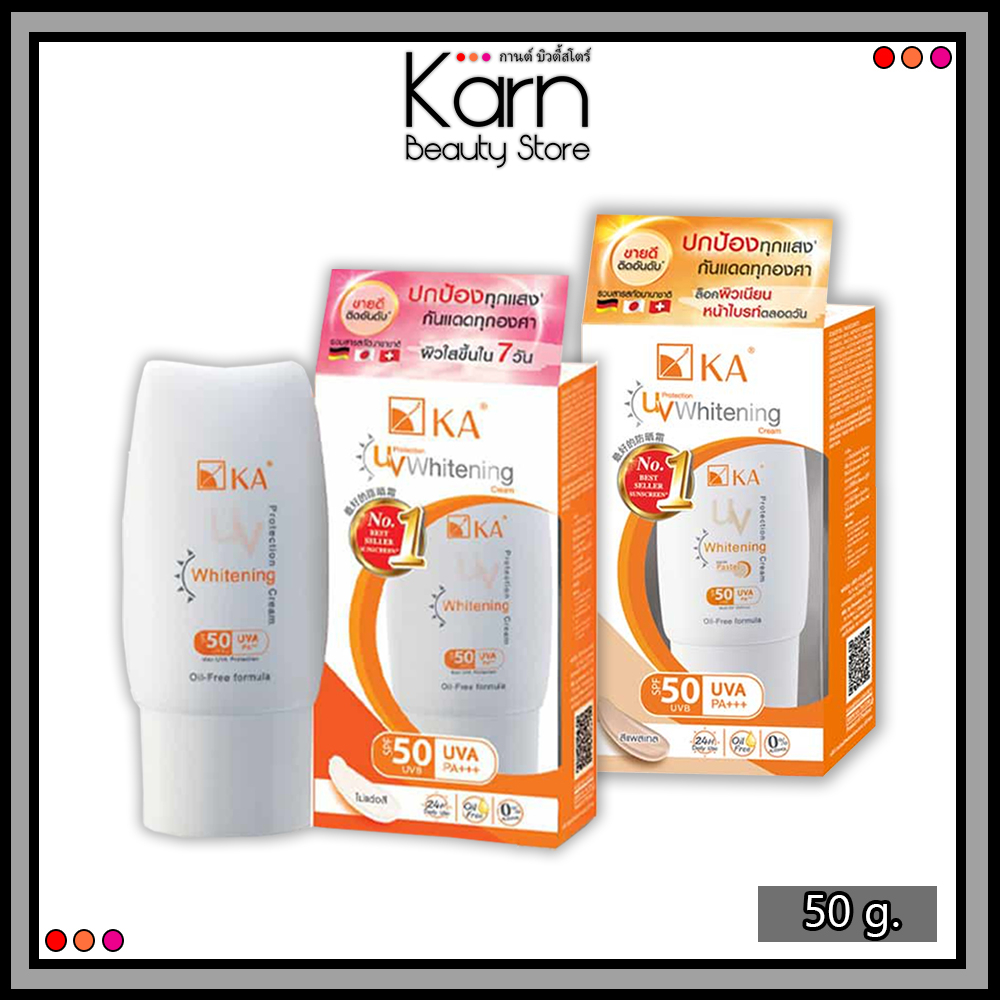 KA UV Protection Whitening Cream SPF50 PA+++ ครีมกันแดด ไวท์เทนนิ่ง ครีม สำหรับผิวหน้า (50 กรัม ...