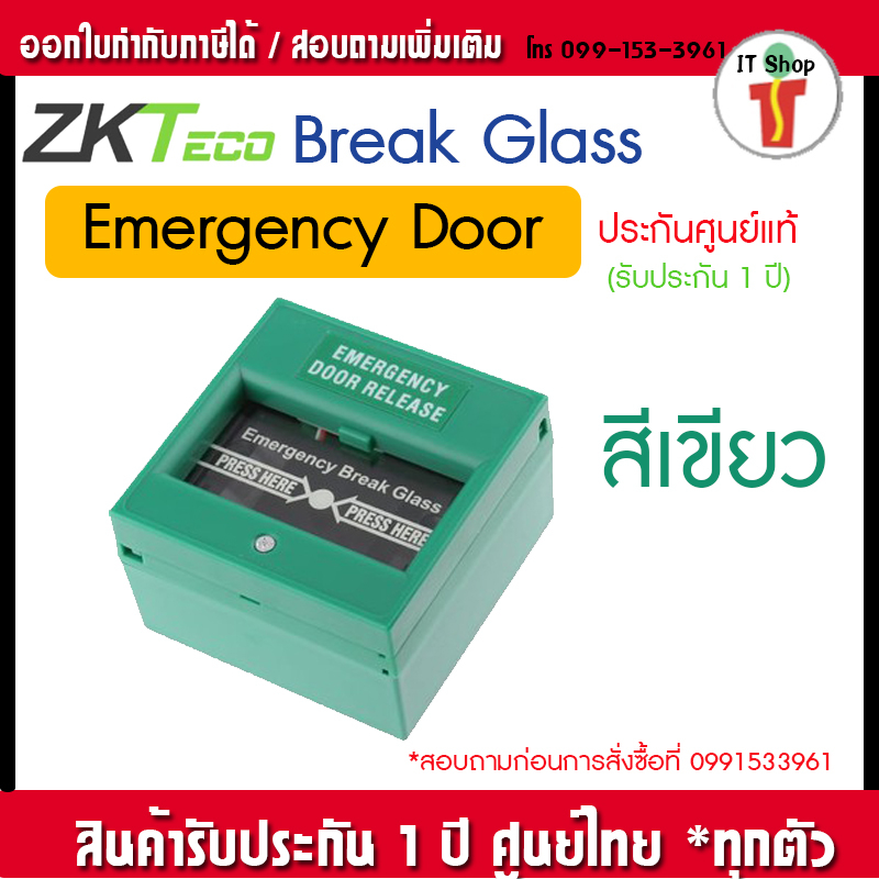 Emergency Break Glass Swtich Break Glass Exit Release Switch | Shopee ...