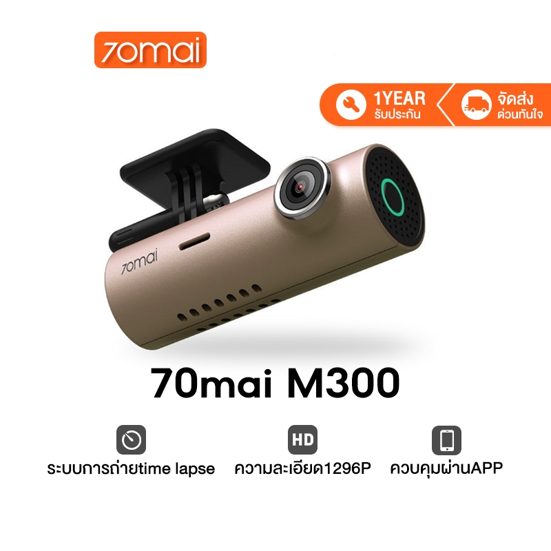 พร้อมส่ง ของแท้ 70mai M300 Dash Cam Car Camera 2k WDR กล้องรถยนต์ ความ ...