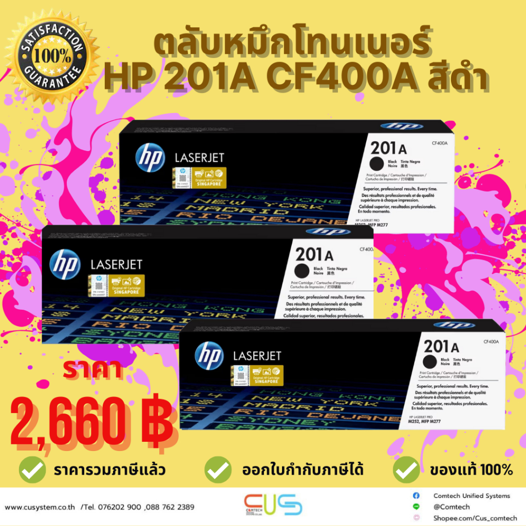 ผงหมึกโทนเนอร์ ดำ (201A) HP CF400A Black | Shopee Thailand