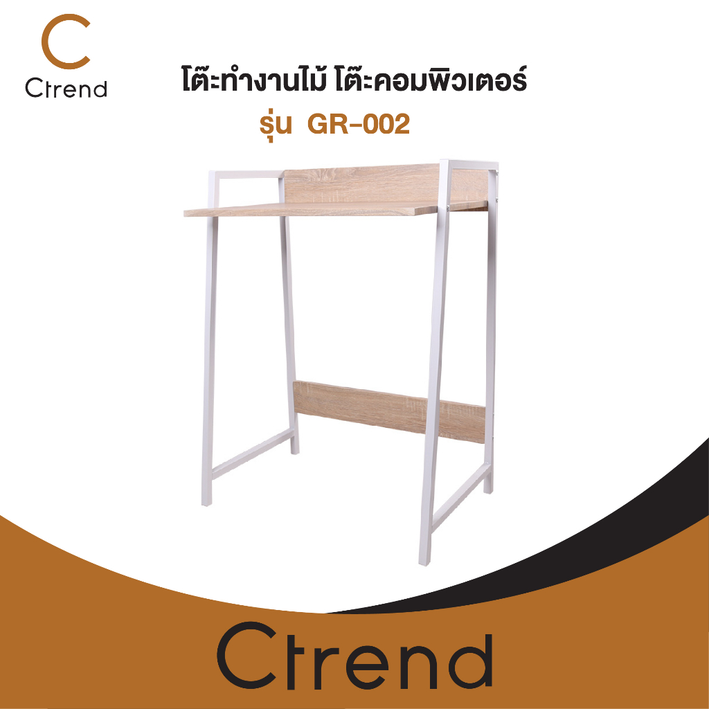Ctrend โต๊ะทำงานไม้ โต๊ะคอมพิวเตอร์ โครงเหล็กพ่นสีกันสนิม สีขาว 64x42x73-84CM รับน้ำหนักได้ 150 ...