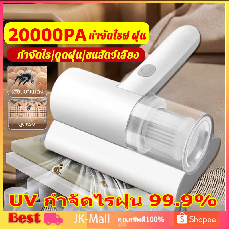 เครื่องดูดไรฝุ่นไร้สาย 20000Pa เครื่องกําจัดไรฝุ่นมือถือ ฆ่าเชื้อแสง UVกำจัดไรฝุ่น 99.9% ...