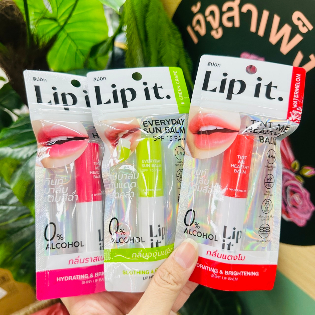 Lip It Everyday Sun Balm SPF15 PA++ 3g ลิปอิท เอเวอรี่เดย์ ซัน บาล์ม ...