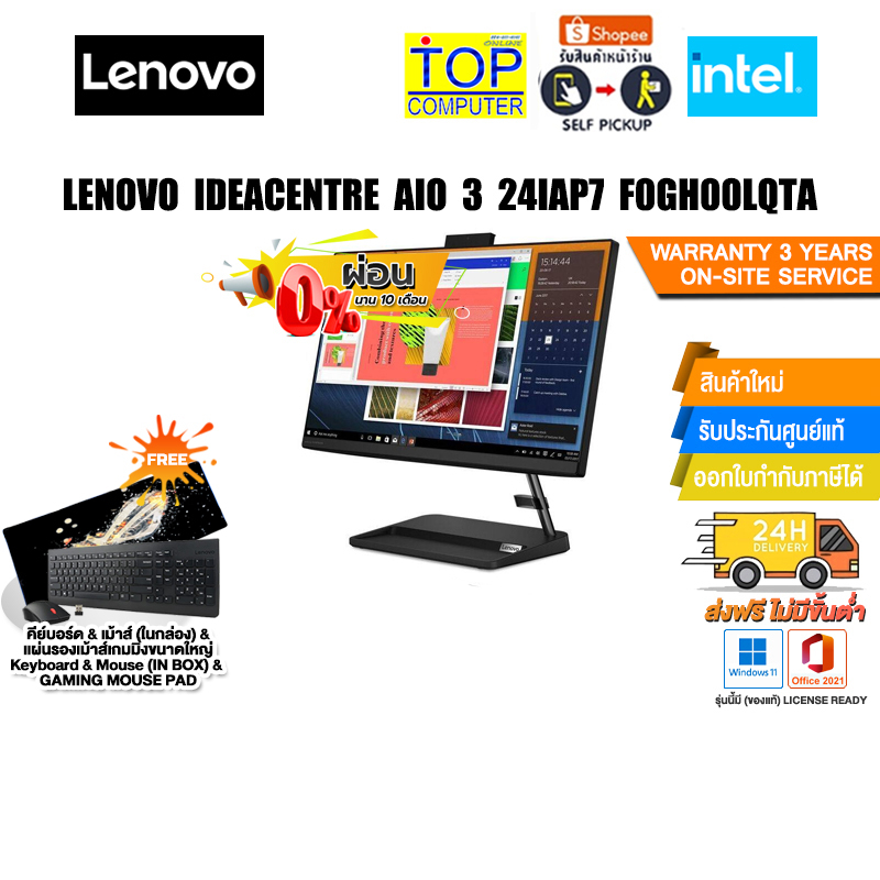 [ผ่อน 0% 10 ด.]LENOVO IDEACENTRE AIO 3 24IAP7 F0GH00LQTA/i7-1260P ...