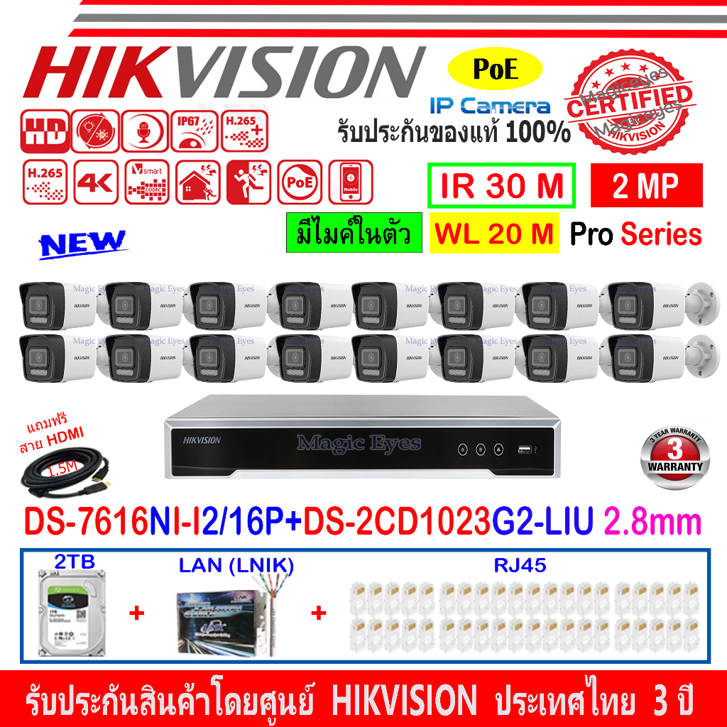 HIKVISION IP CAM 2MP DS-2CD1023G2-LIU 2.8//4mm(16)+NVR DS-7616NI-I2/16P(1)+2TB/4TB H2LRJ45 ...