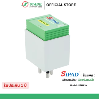 สั่งซื้อสินค้าออนไลน์จาก Stabil_Official | Shopee Thailand
