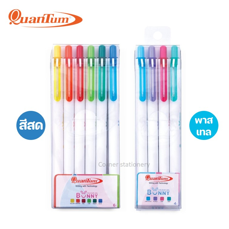 ปากกาเจลสี Quantum bunny แบบชุด 4 สีพาสเทล / 6 สีสด (แบบกล่อง) 0.5 mm ...