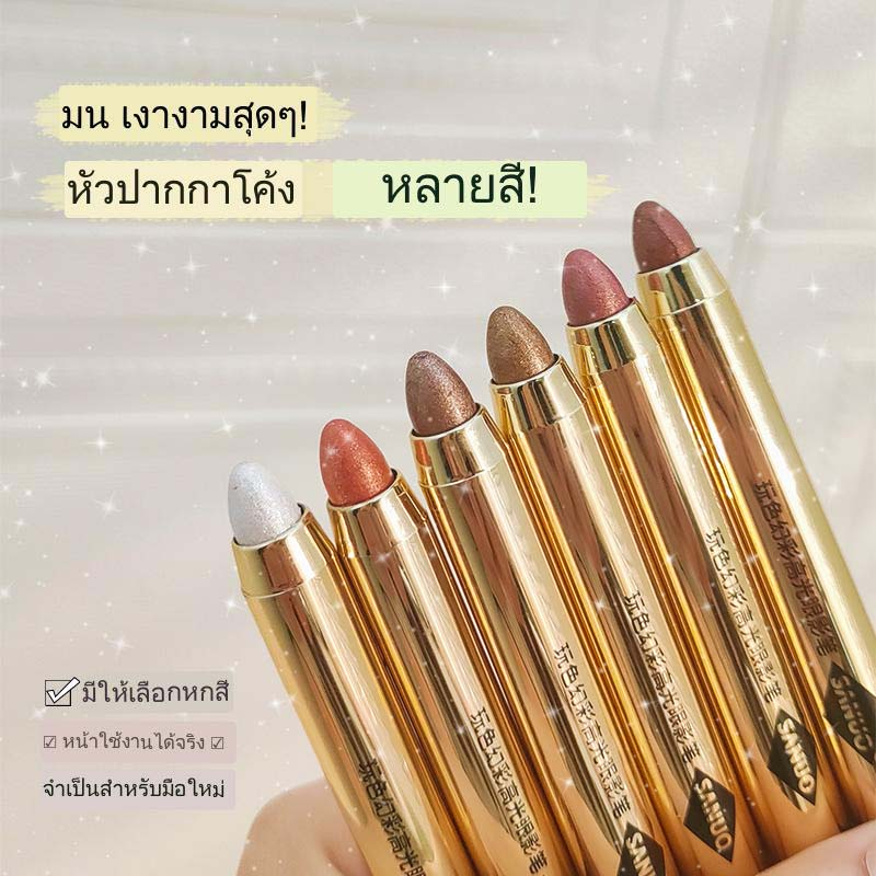 HZ-173 High-Gloss Eye Shadow Pen Beaded Fine Flash Outline Brightening ...