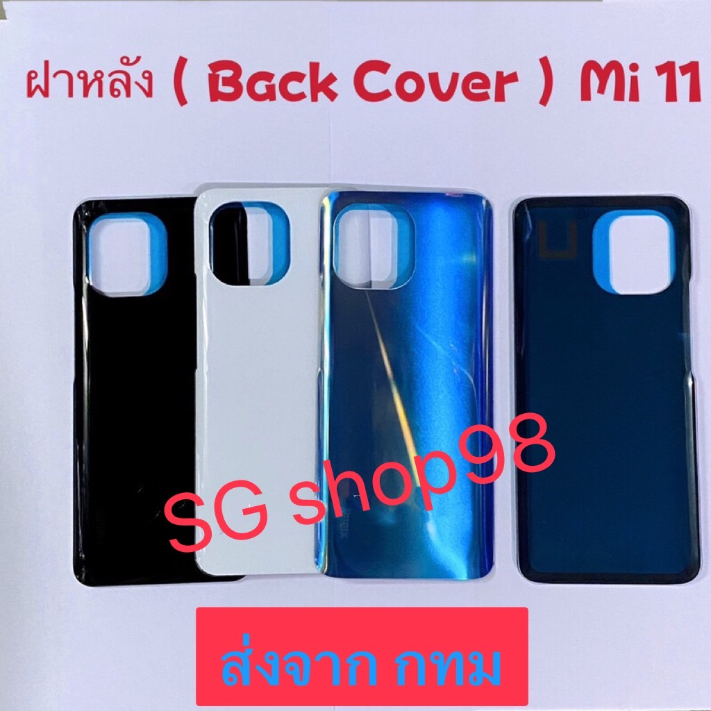 ฝาหลัง Back Cover Xiaomi Mi 11 งานแท้ สี ดำ ขาว ฟ้า | Shopee Thailand