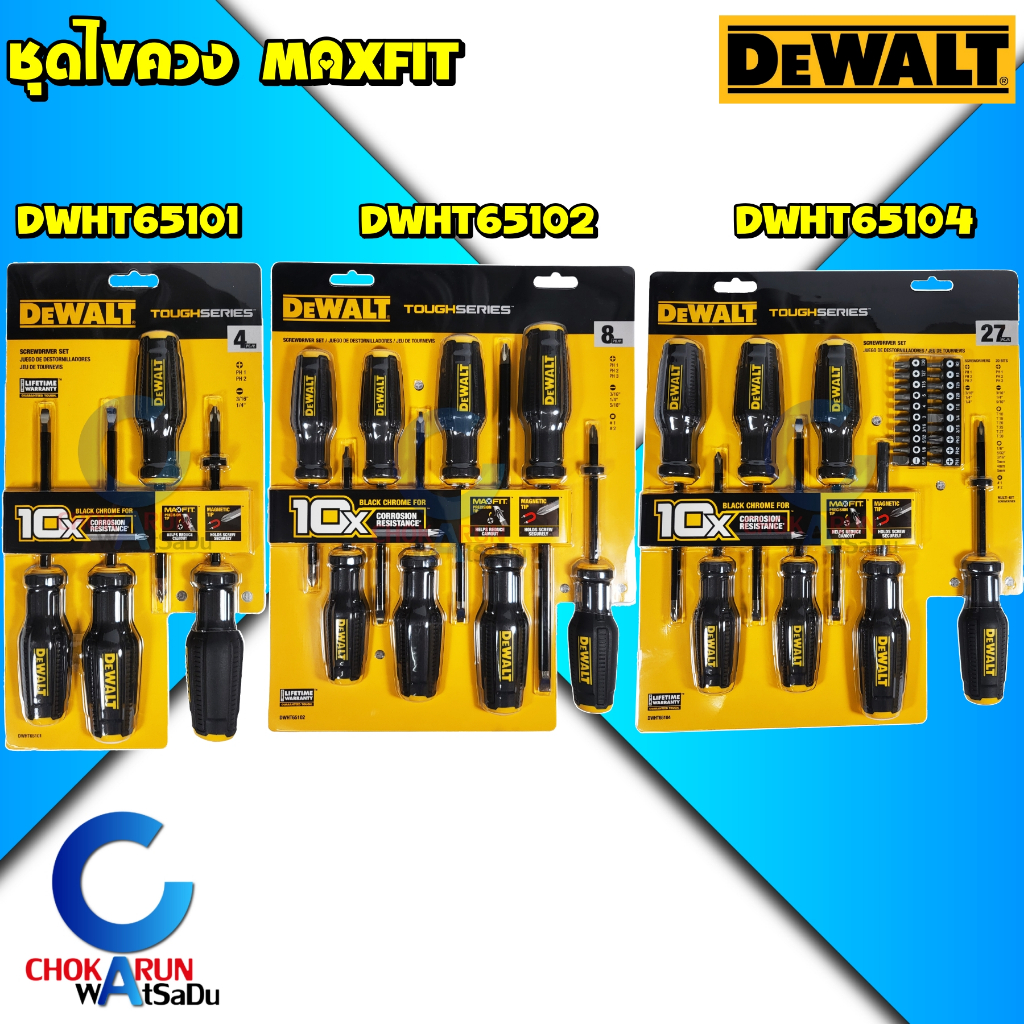DEWALT ชุดไขควง MAXFIT - DWHT65101 DWHT65102 DWHT65104 ไขควง ขัน สกรู ...