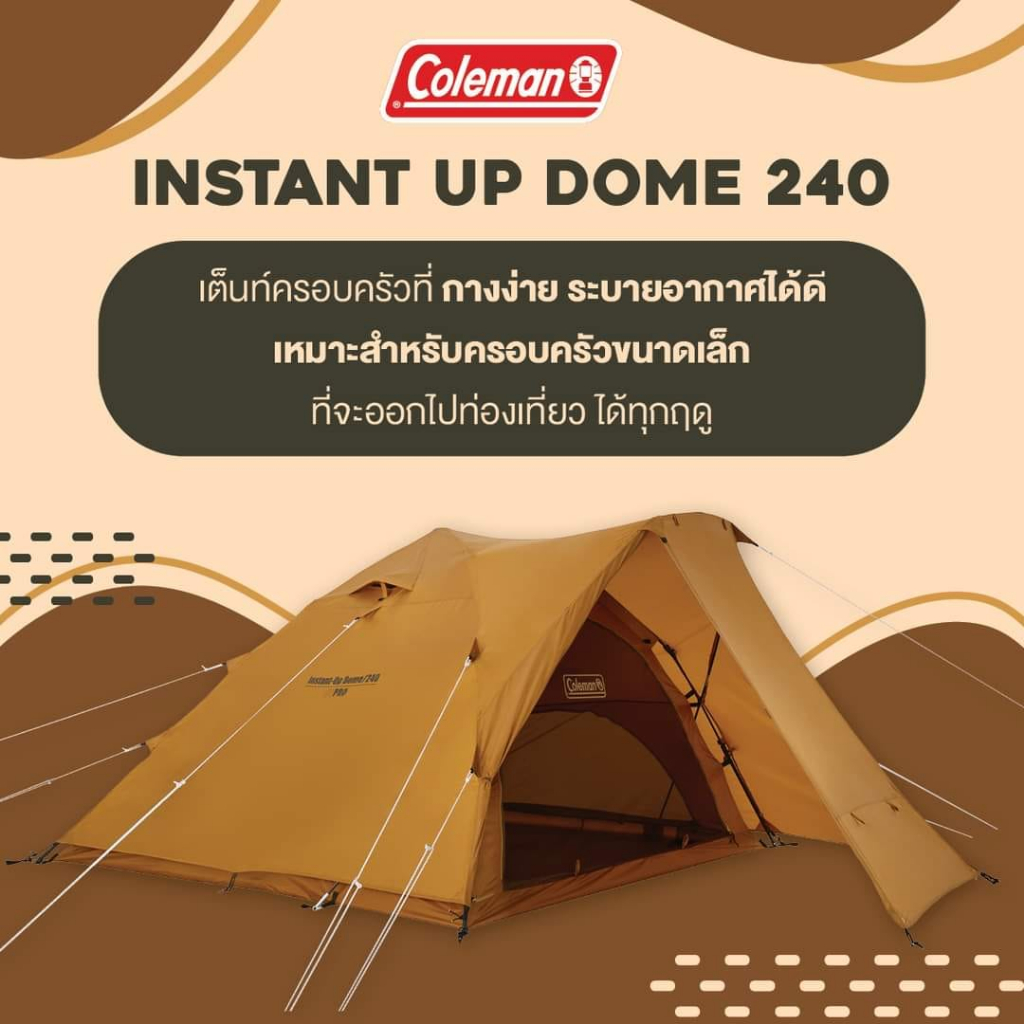 📌เต็นท์ใหม่ 📌 Coleman Instant Up Dome 240 | Shopee Thailand