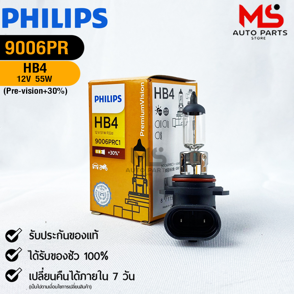 หลอดไฟรถยนต์ฟิลลิป PHILIPS HB4 12V 51W P22d Pre-Vision+30% รหัส ...