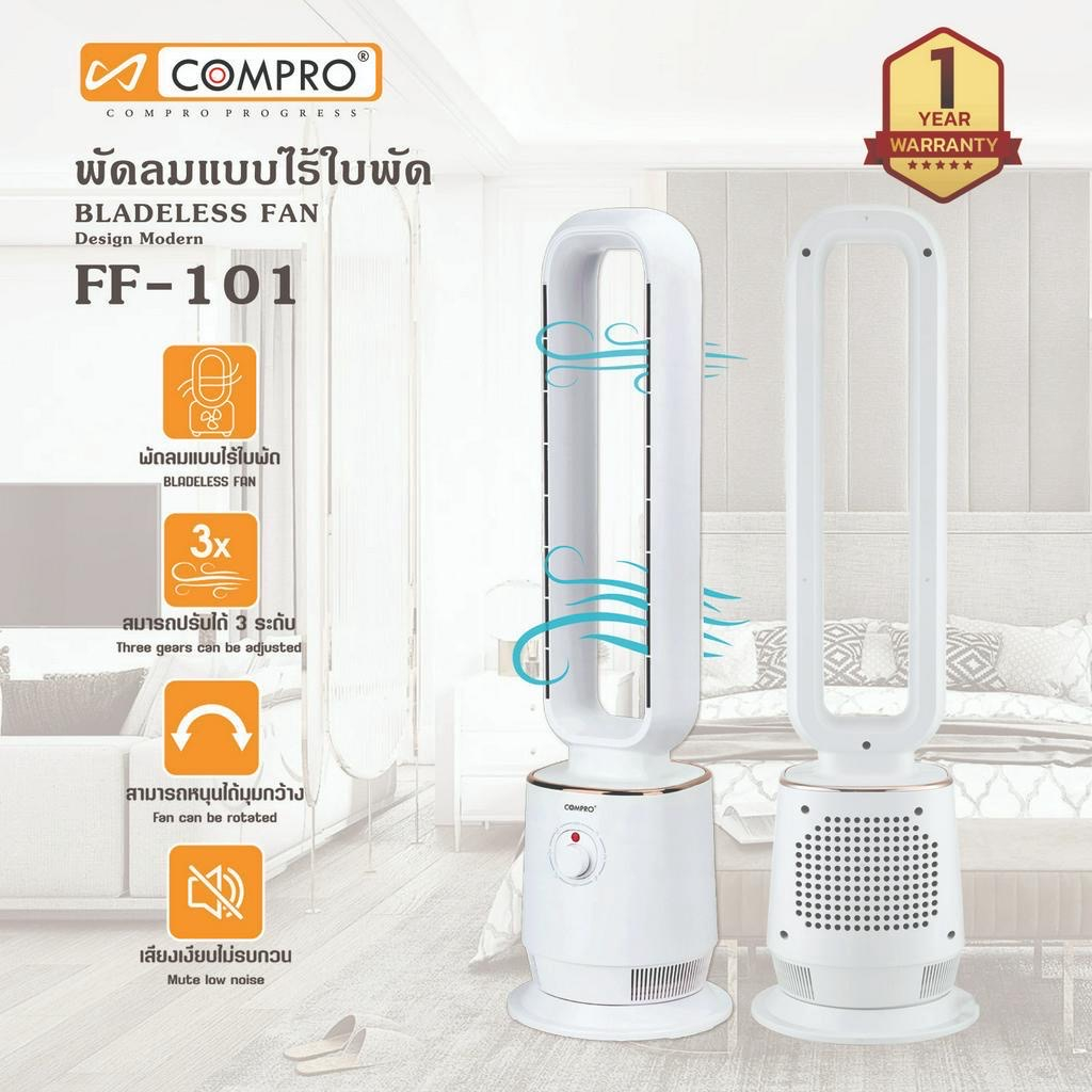 NTP พัดลมตั้งพื้น COMPRO รุ่น FF-101 ความเร็วลมธรรมชาติ 3 สปีด ปรับให้เข้ากับสภาพแวดล้อมต่างๆ ...