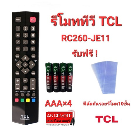 TCL รีโมท TV RC260-JEI1 ใช้แทนได้ทุกรุ่น RC260- JCI1 JC14 JC13 LED32S4690 (ฟรีถ่าน+10ฟิล์ม ...