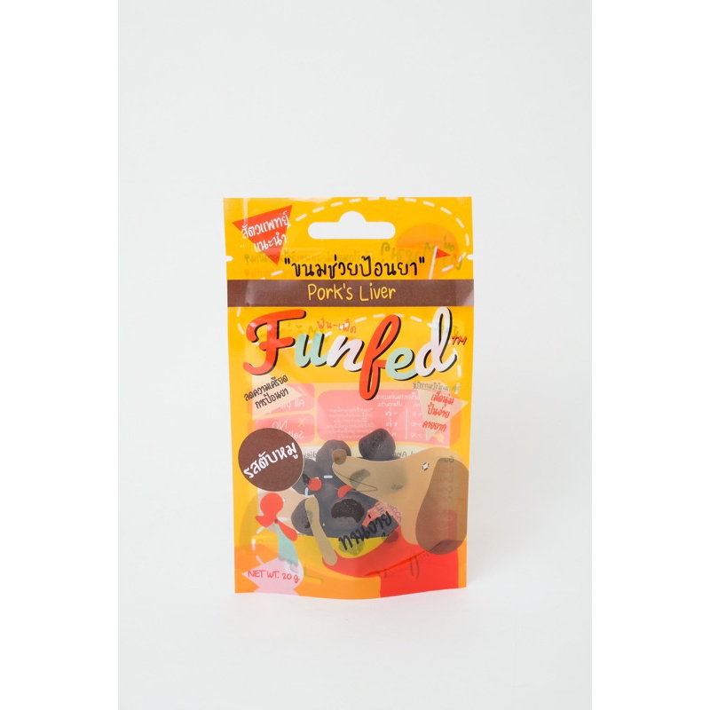 ขนมช่วยป้อนยา FunfeD สัตวแพทย์แนะนำ (20g) | Shopee Thailand