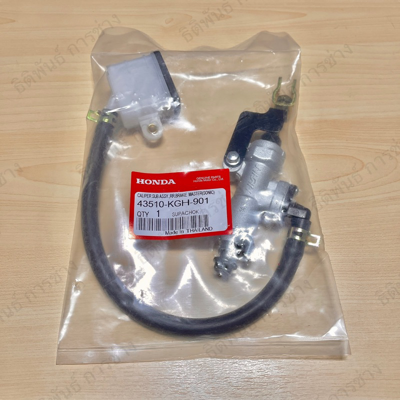 ปั๊มกระทุ้ง แท้ NISIIN ปั้มหลัง ปั้มดิส ปั้มเหยียบ KR150,SERPICO,VICTOR,CBR,MSX,SONIC,DASH,LS125 ...