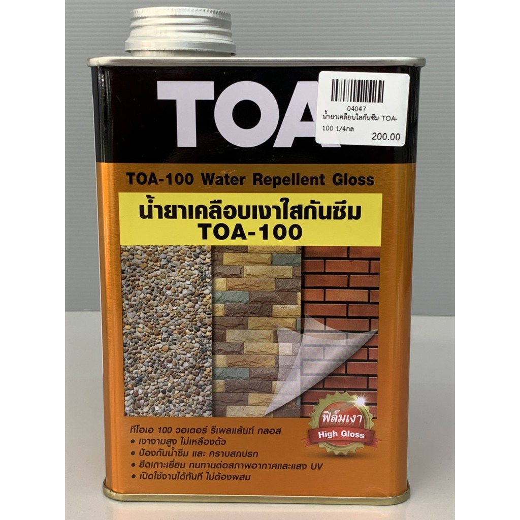น้ำยาเคลือบเงาใส กันซึม ชนิดเงา TOA-100 ขนาด 1/4 แกลลอน (0.946 ลิตร) | Shopee Thailand