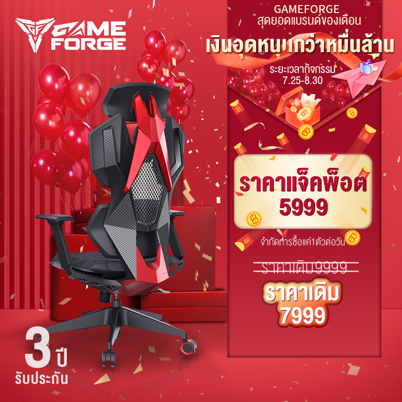 GAMEFORGE ERGO MASTER Gaming Chair เก้าอี้เล่นเกมส์ ที่นั่งสบาย เก้าอี้ ...