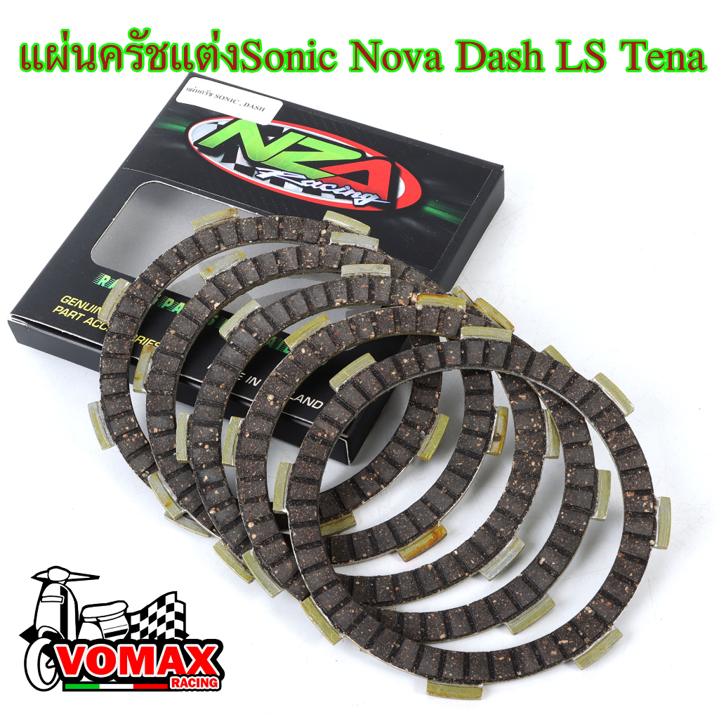 แผ่นครัชแต่งSonic Nova Dash LS Tena แผ่นครัชซิ่ง สับโดด 5แผ่น | Shopee Thailand
